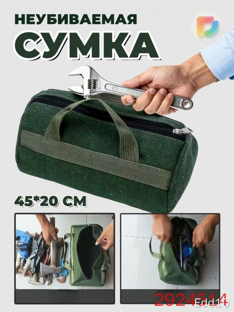 Сумка для инструментов в багажник, прочная, с ручкой, для автомобиля