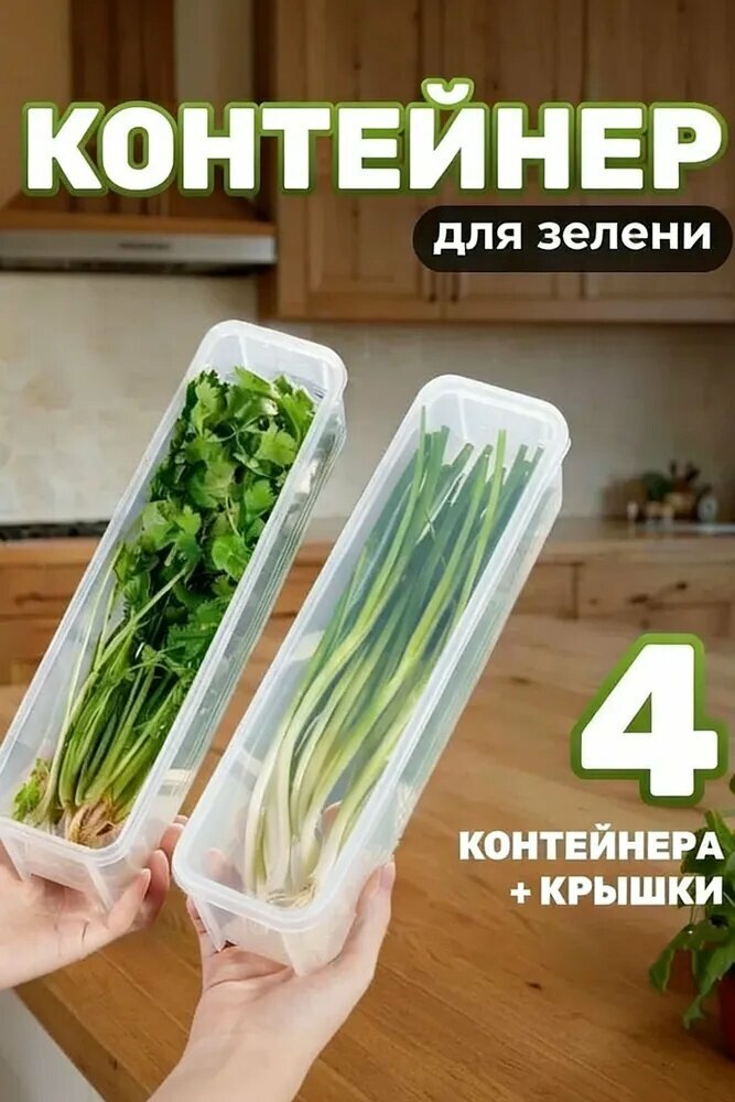Крышка для контейнера, 30 см, 4 шт