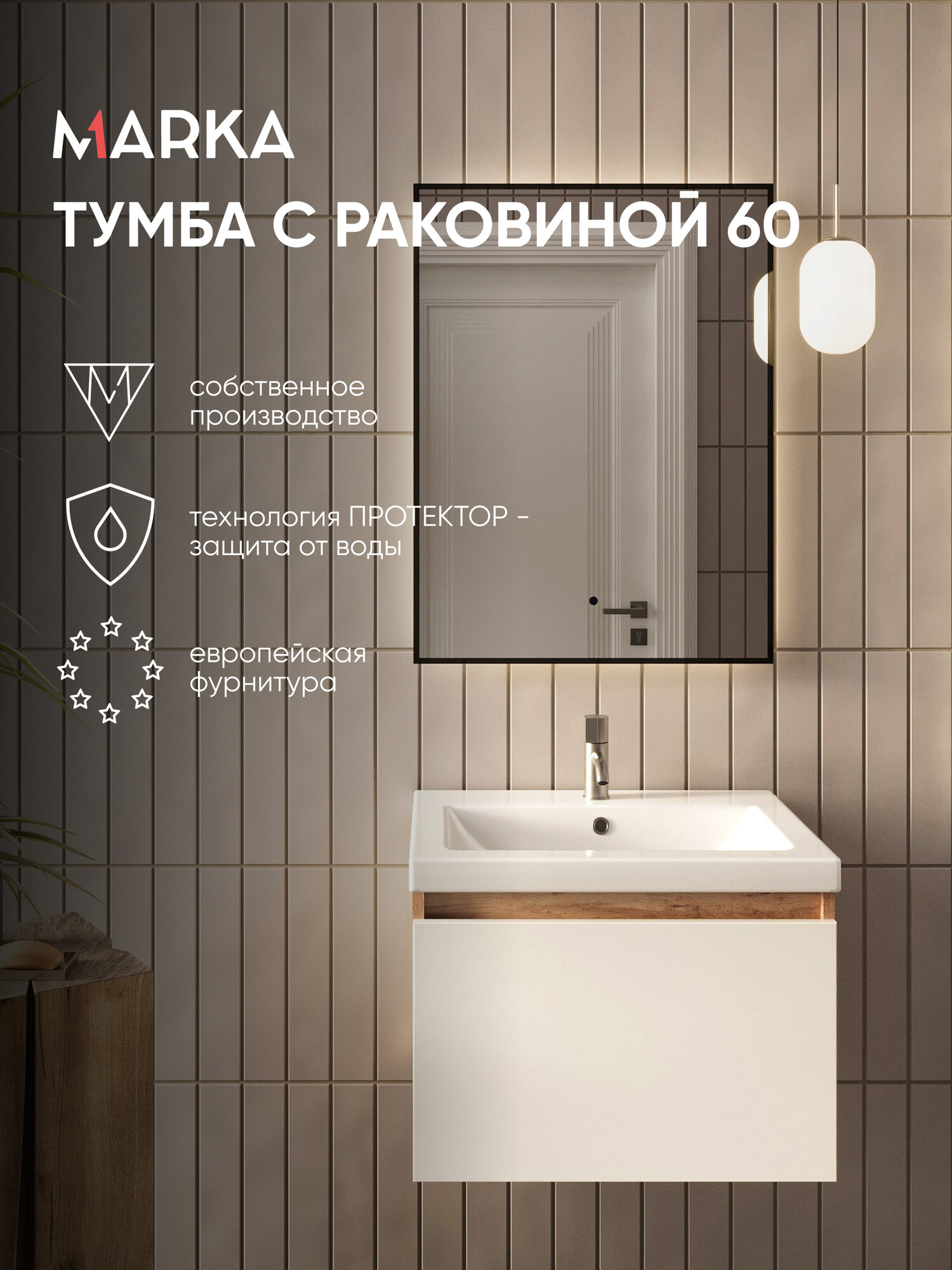Подвесная тумба с раковиной в ванную 60 см арис мини 1 ящик, цвет Дуб Вотан/Белый Глянец, 1МАРКА Ц0000043060