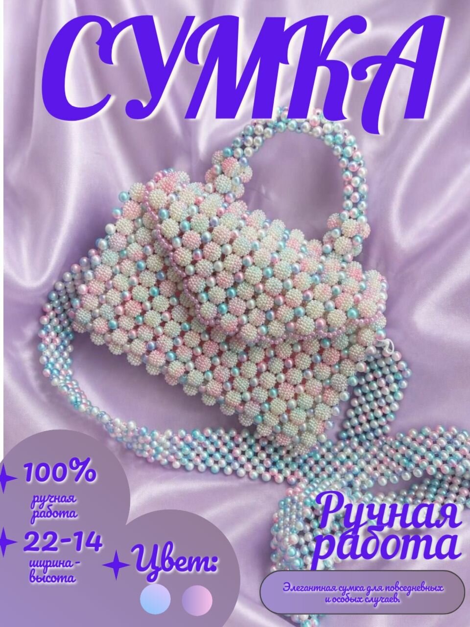 Сумка клатч