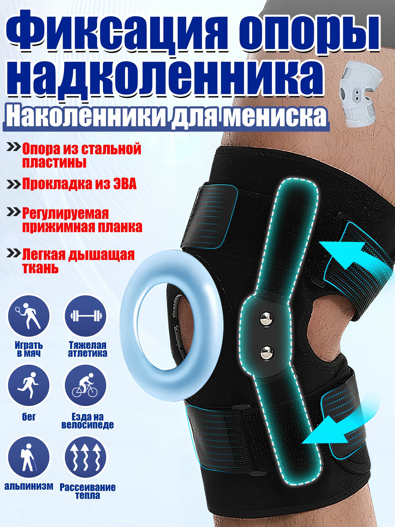 Наколенник ортопедический 30-40CM, ортез на коленный сустав, ортез на колено с 2 металлическими подвижными соединениями, 1 шт.