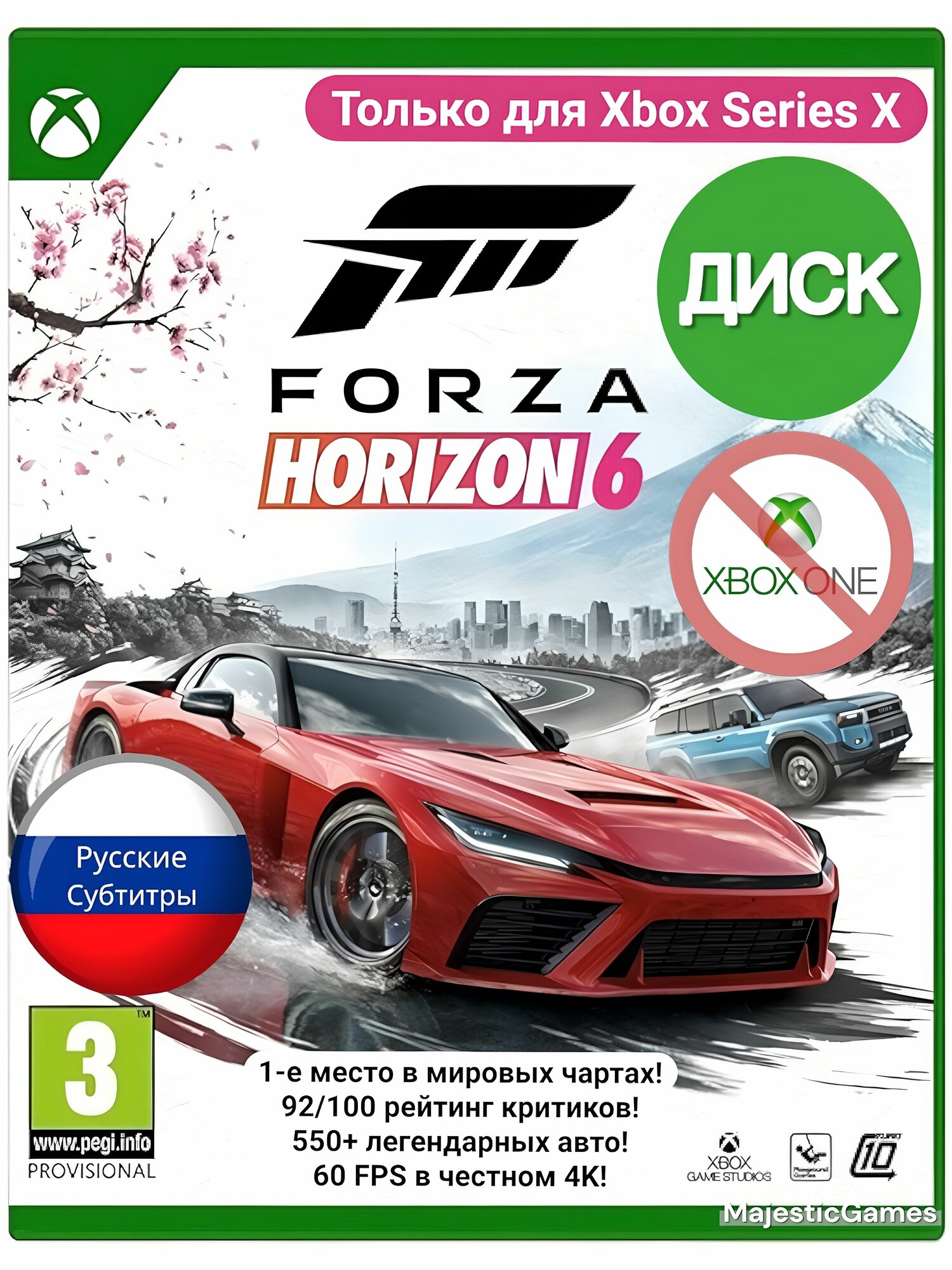 Игра Forza Horizon 6 (Диск, только для Xbox Series X, Русские субтитры)