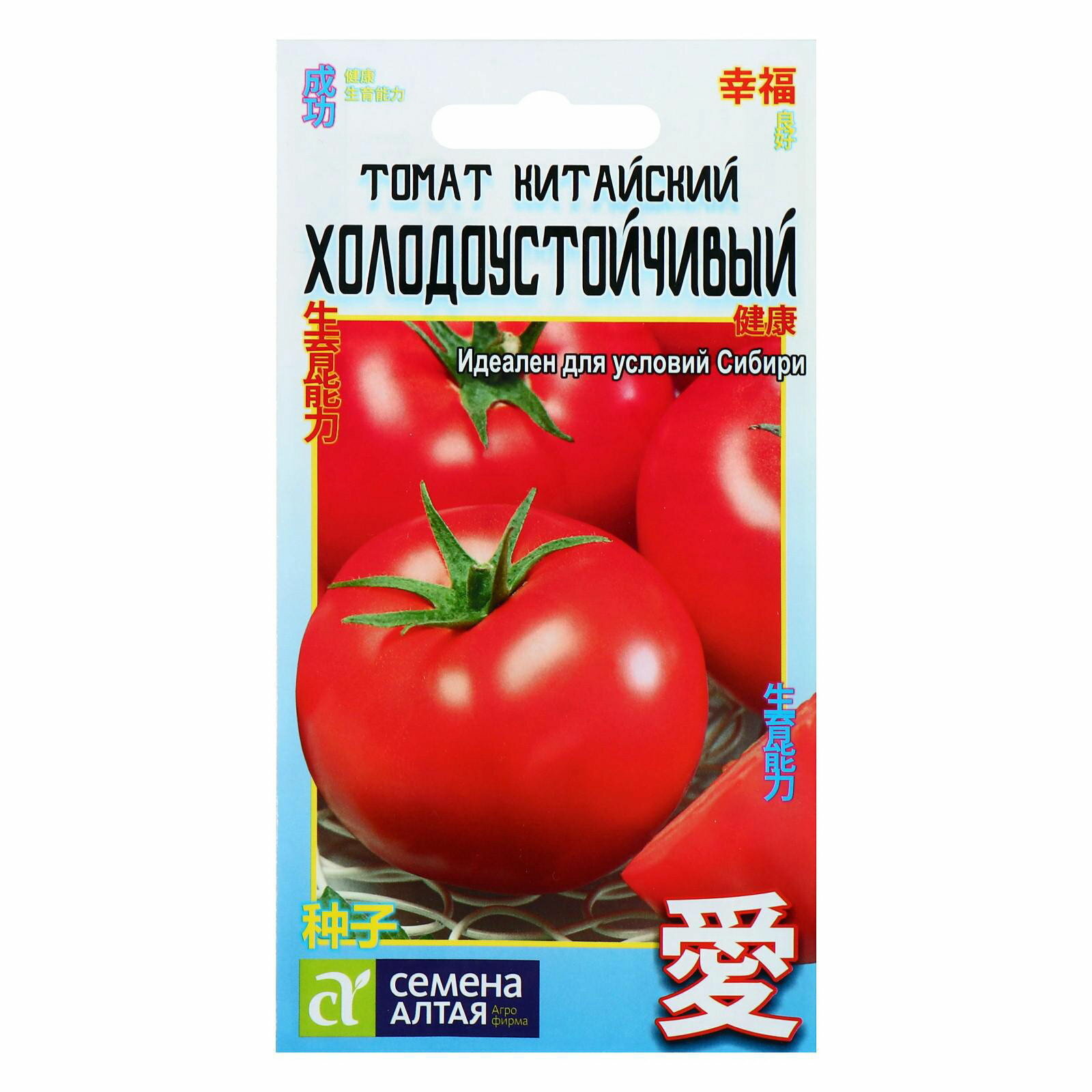 Семена Томат "Китайский холодоустойчивый", раннеспелый, цп, 0.05 г