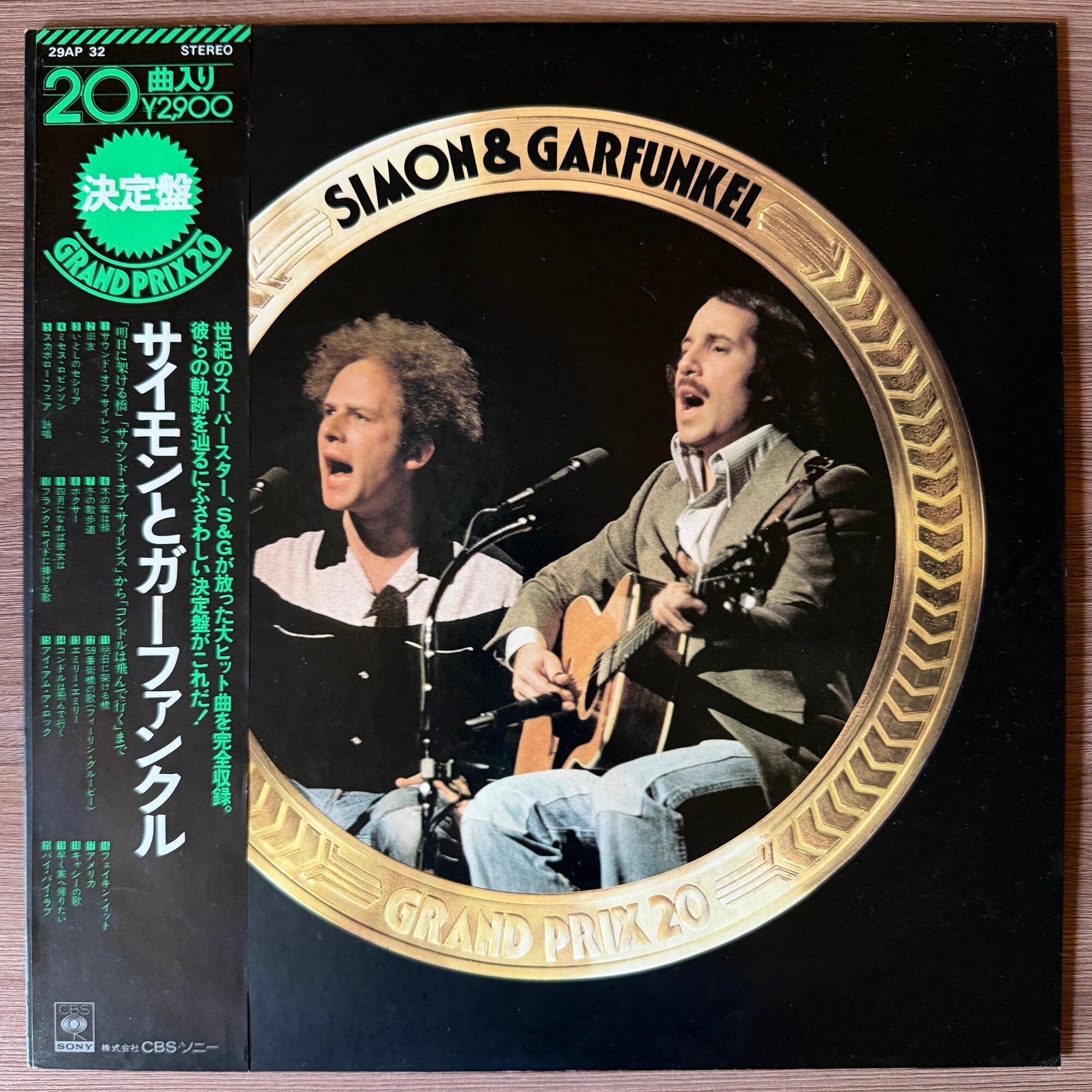 Виниловая пластинка Simon & Garfunkel Simon & Garfunkel Grand Prix 20 LP