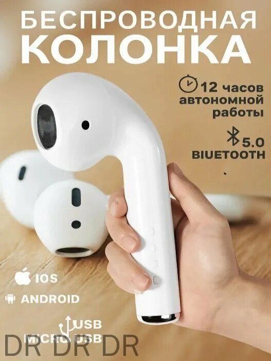 Беспроводная колонка