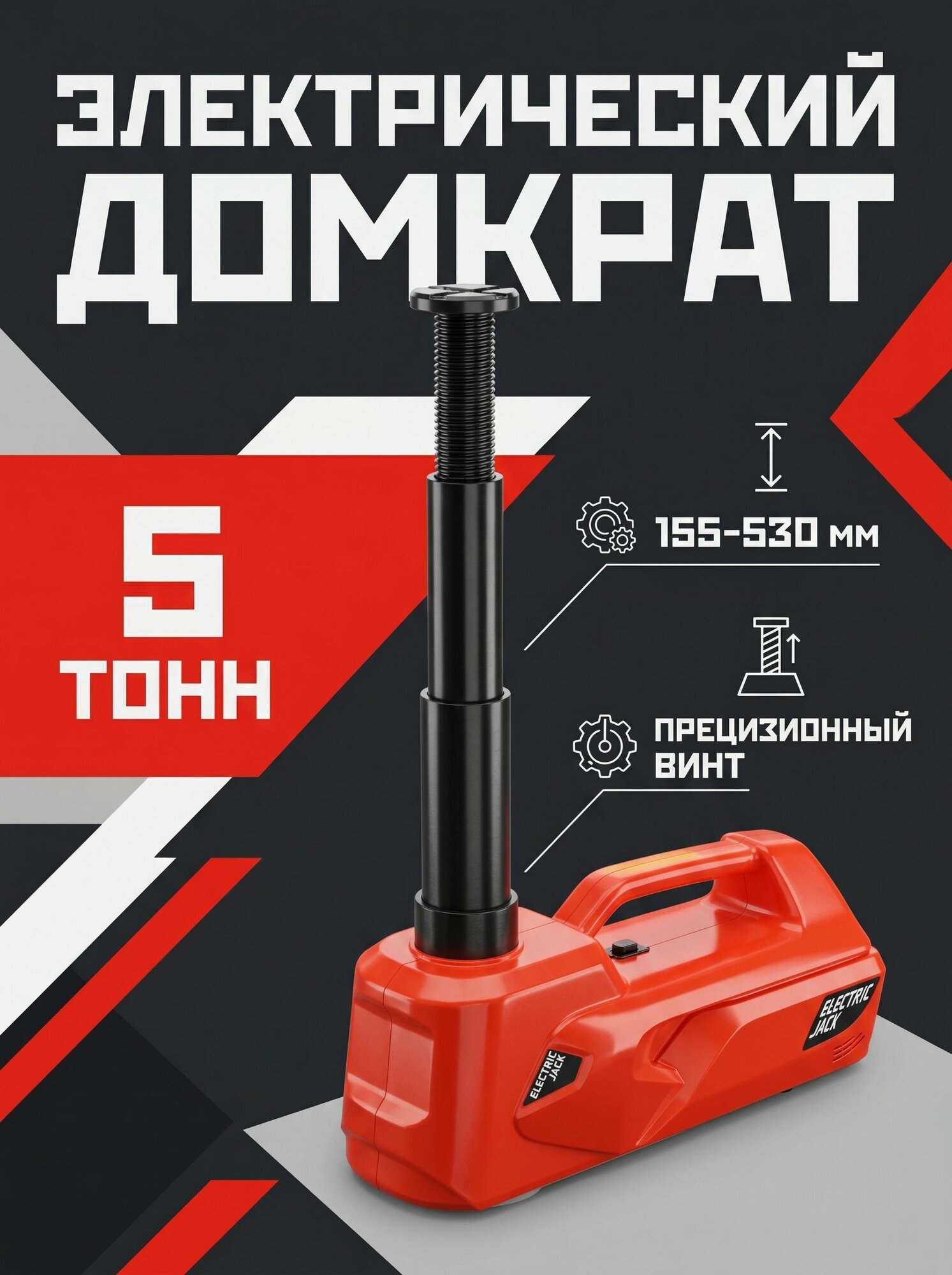 Домкрат автомобильный - Опора страховочная, нагрузка до 5 т