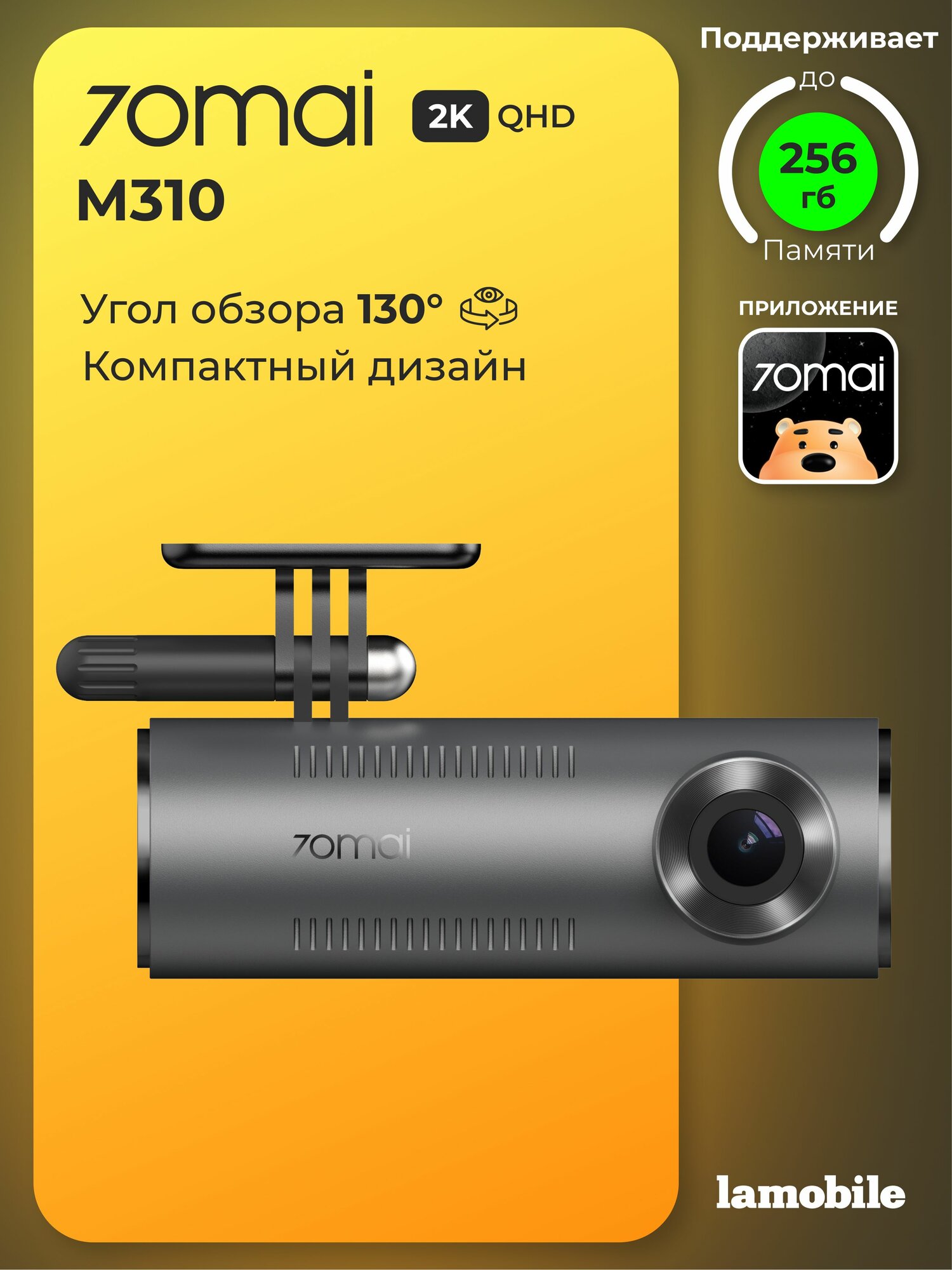 Видеорегистратор 70Mai Dash Cam M310 черный, 1296P, широкий угол, ночная съемка и парковочный контроль авто