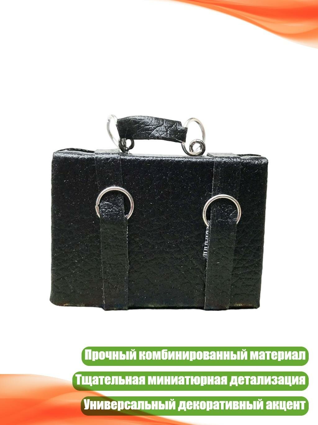 Портативный кукольный домик 1:12, Черный