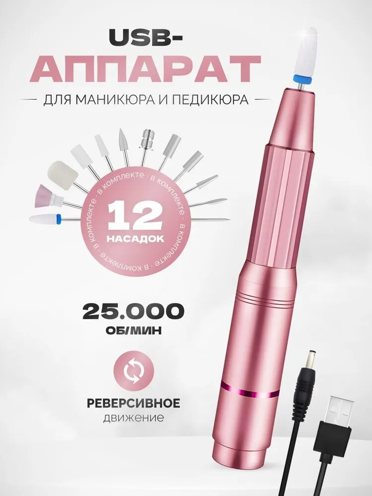 NAIL_FLEX аппарат для маникюра и педикюра белый 65Вт 45000 оборотов в мин