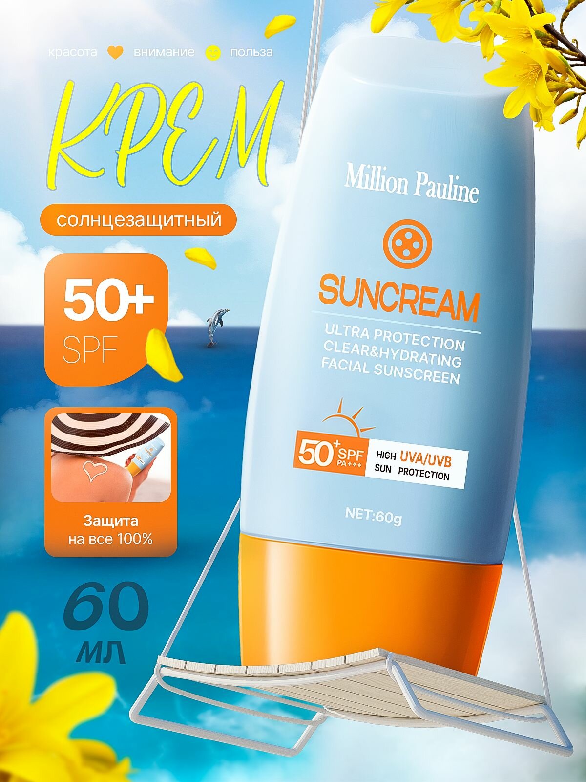 Солнцезащитный крем гель для лица и тела увлажняющий SPF 50 / СПФ 50 от солнца / средство от загара 50 мл
