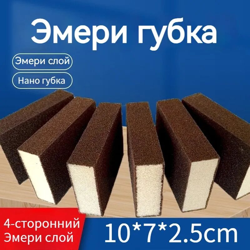 Губка, Оксид алюминия, Меламин, 10 шт.