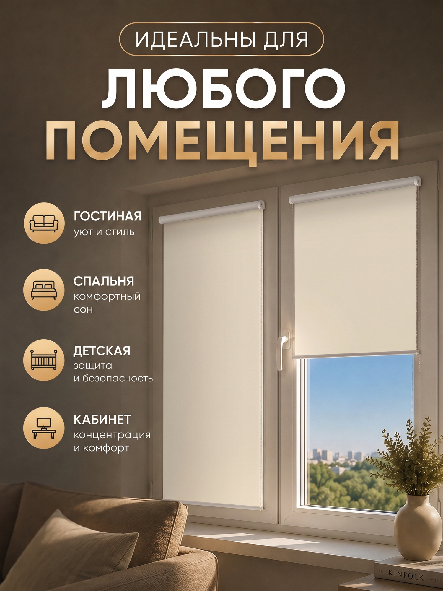 Рулонная штора Блэкаут, 67x160 см, непрозрачная, бежевая, блэкаут, крепление на раму/створку — фото 1