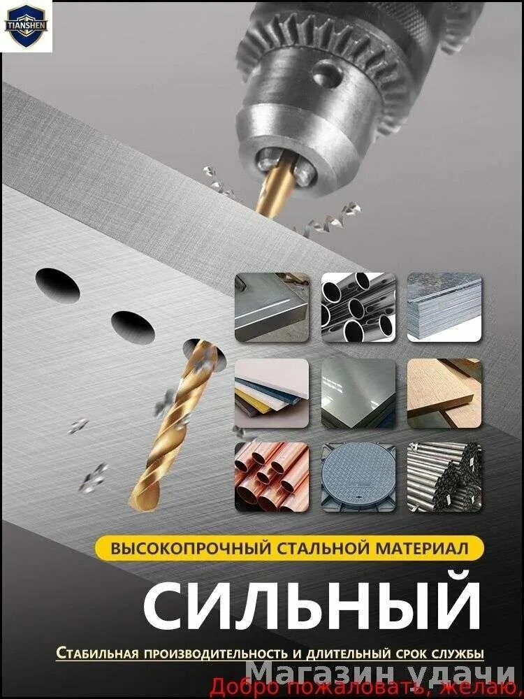 Сверло — фото 1