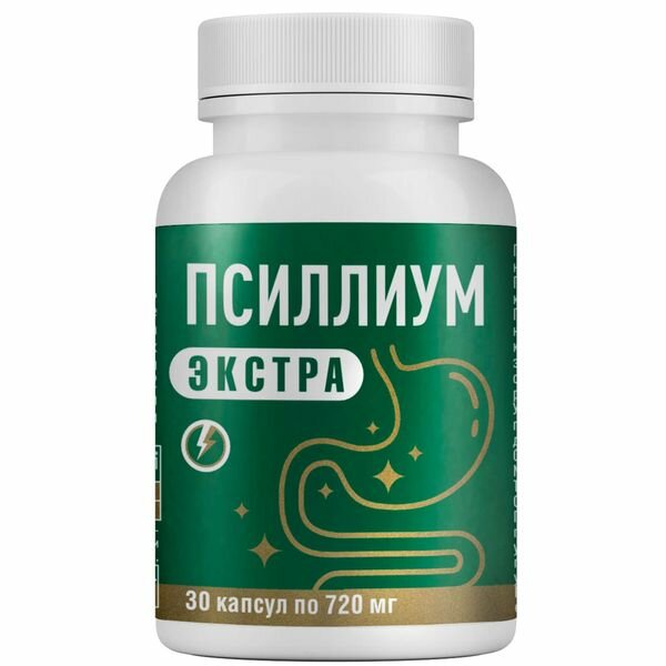Псиллиум Экстра капсулы 720мг 30шт