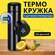 Термокружка, 0.5 л