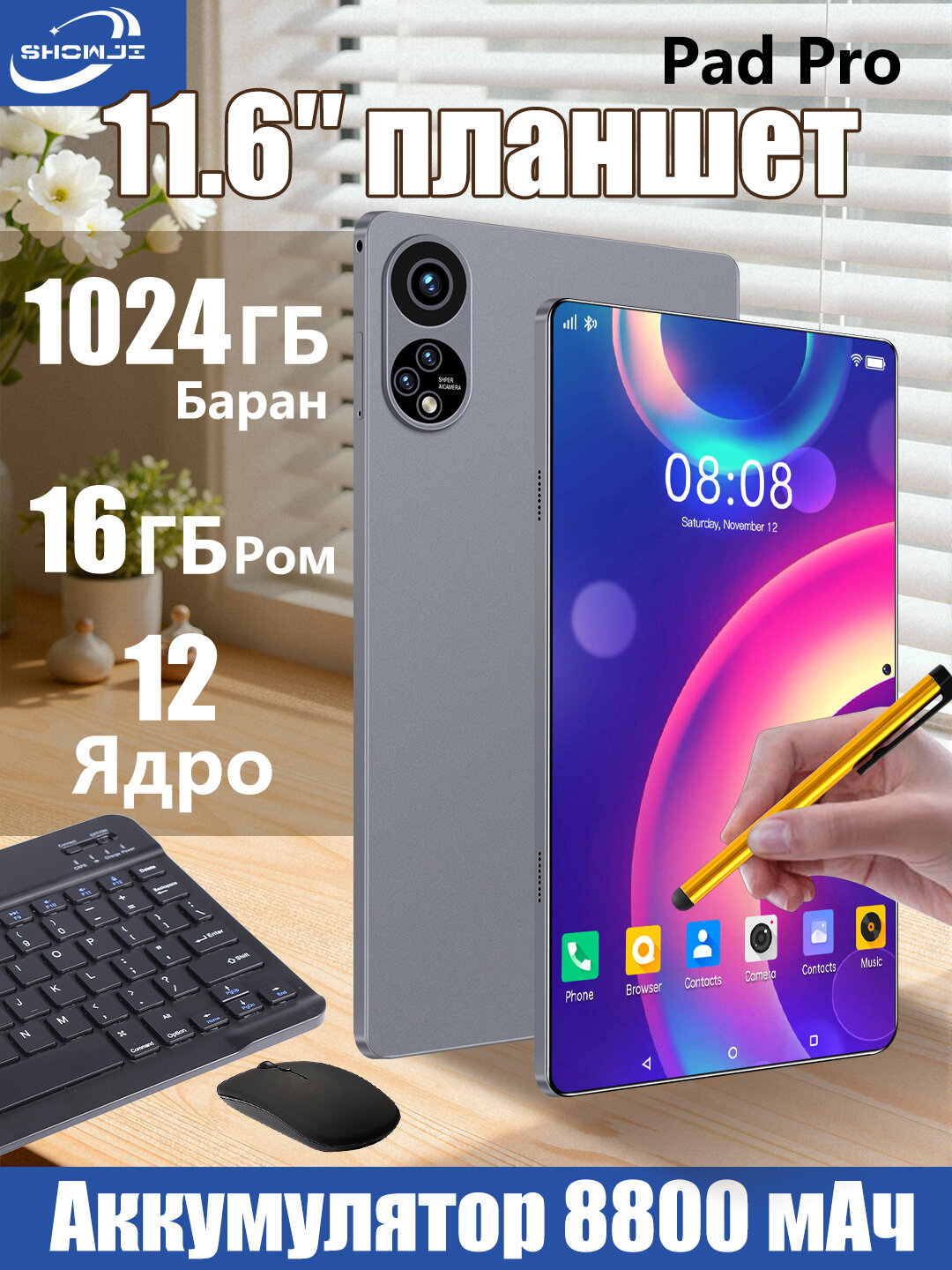 Игровой планшет PAD Pro, 14 серия, 3K, 16ГБ/1ТБ, 3 камеры, Android 14