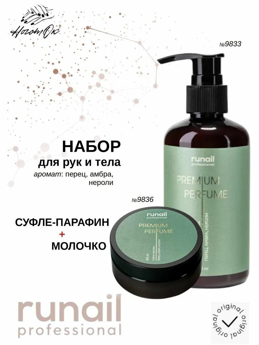 Набор для ухода за кожей рук и тела с мочевиной