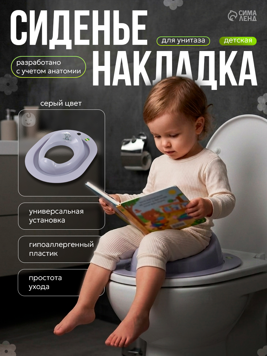 Накладка на унитаз детская «Ора», цвет сиреневый туман