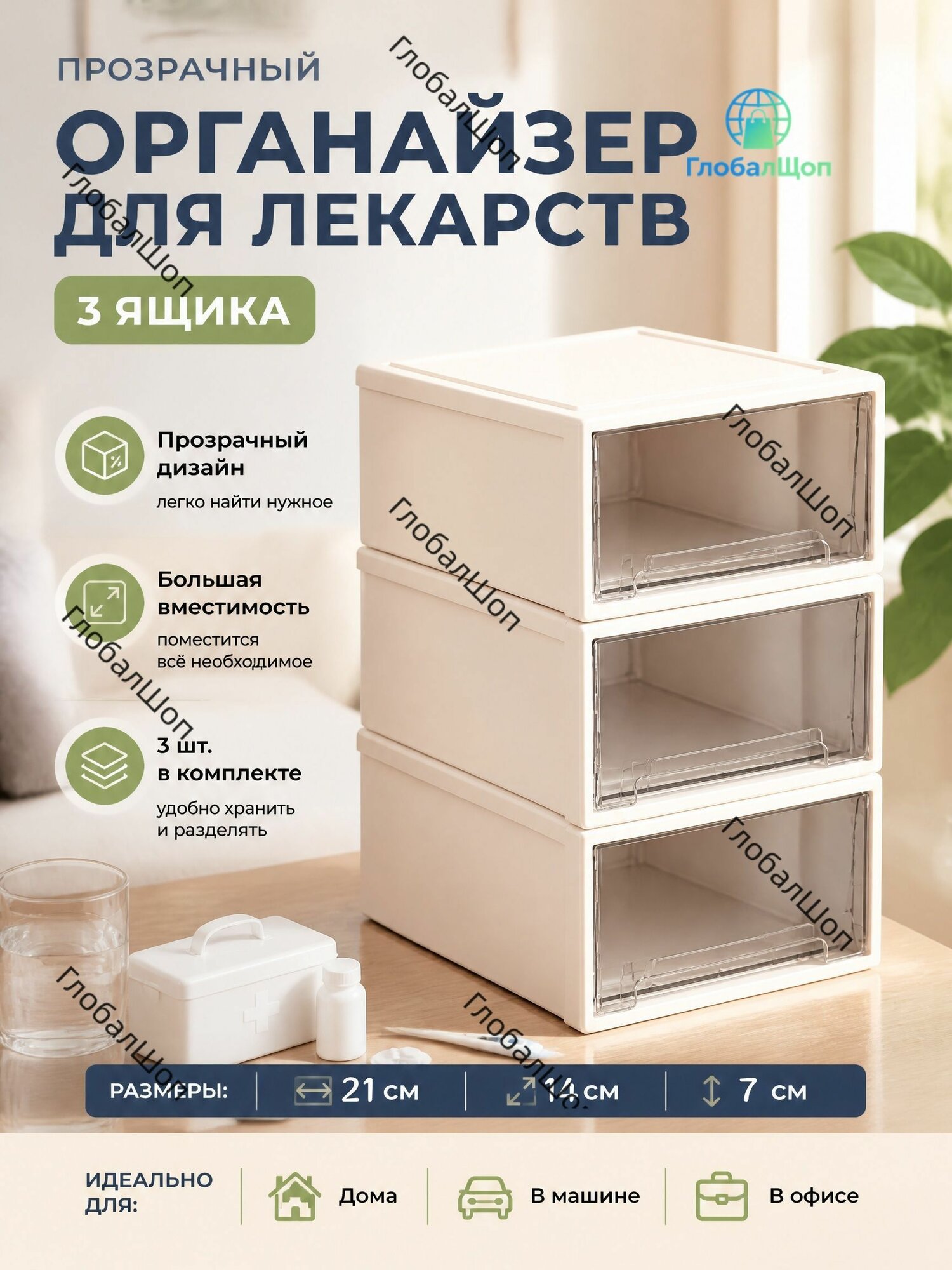 Кофр для хранения вещей, 21 см х 14 см х 7 см , 3 шт