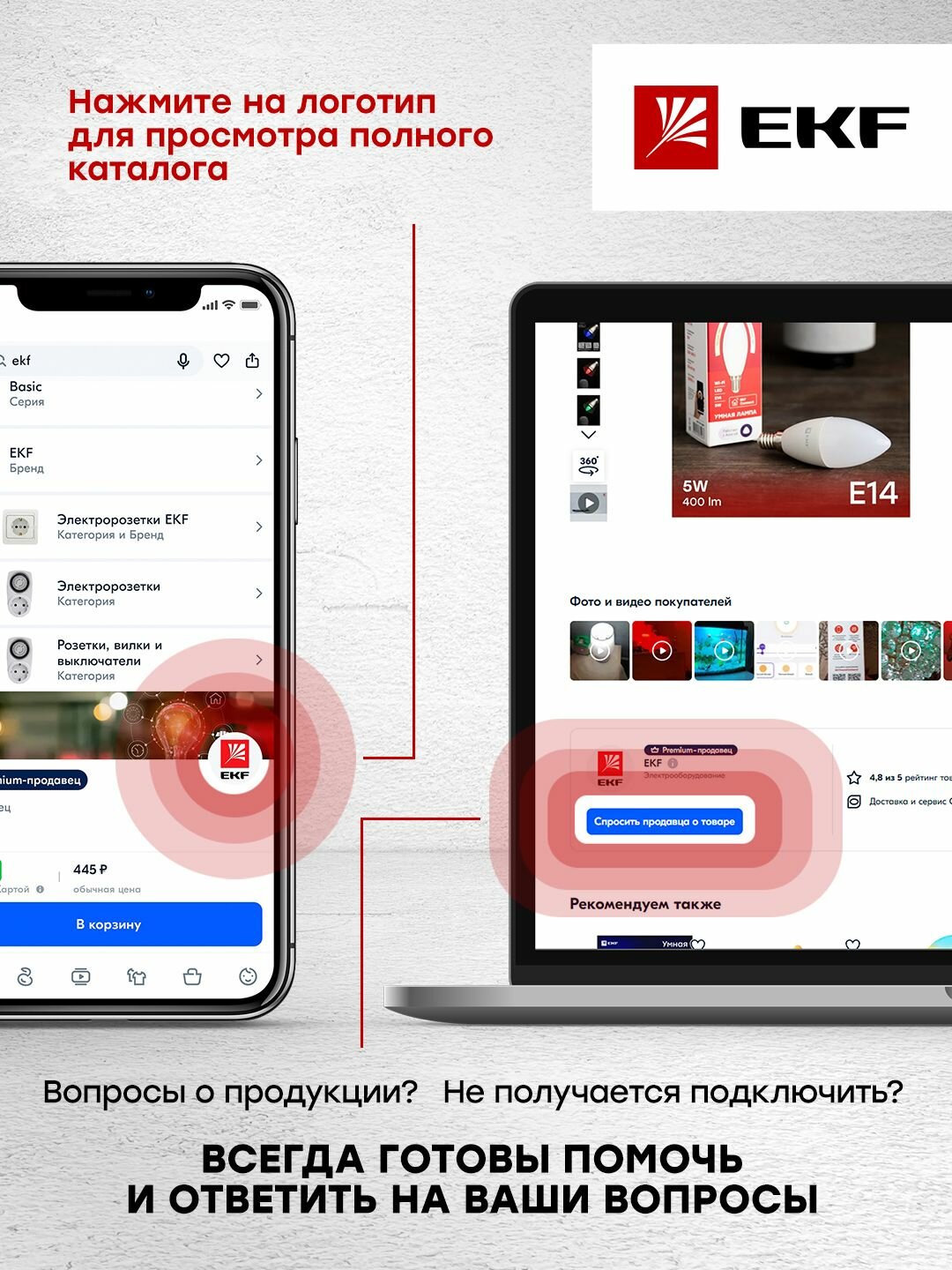 Датчик умного дома — фото 1