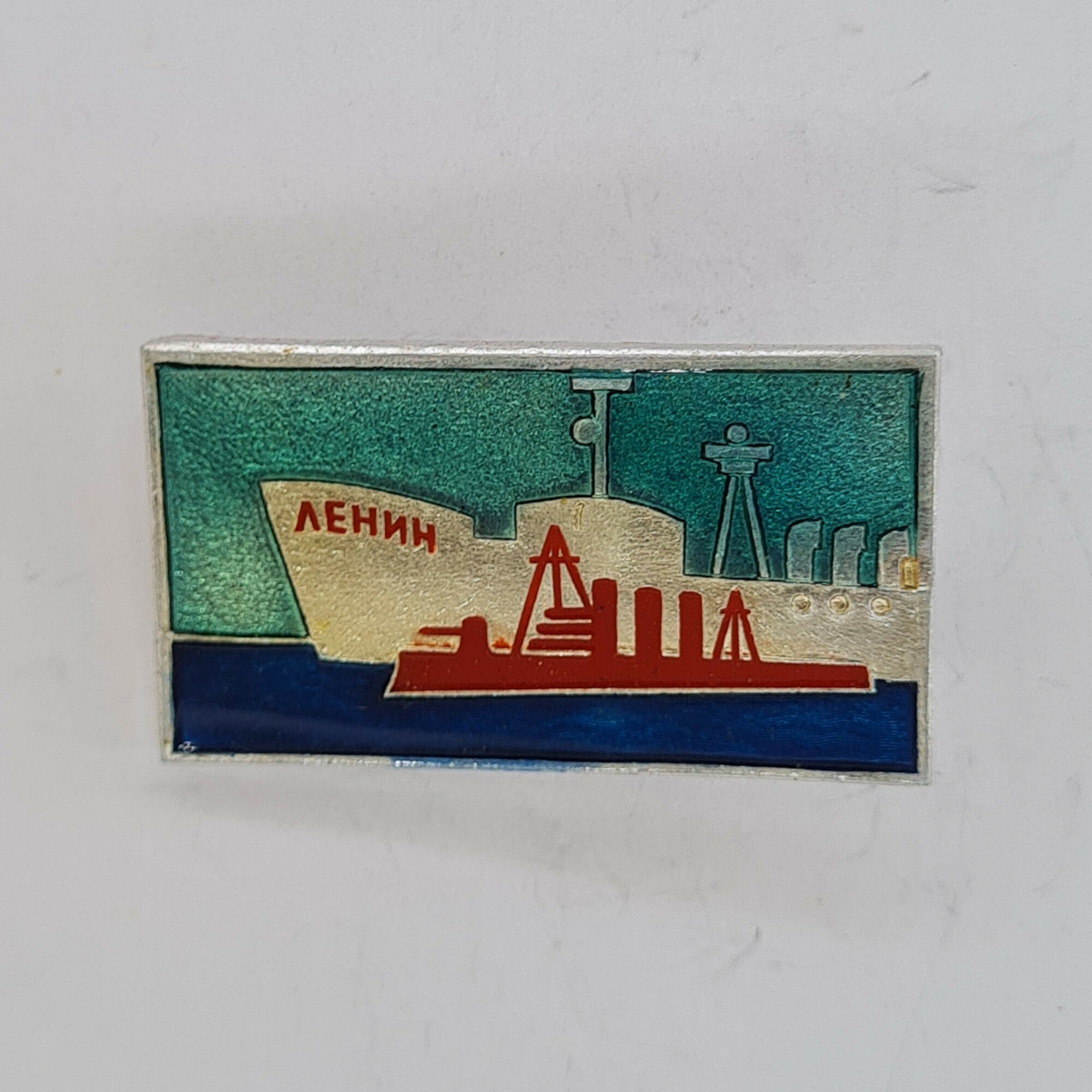 Значок СССР. Ледокол Ленин, судно и порт, морской флот. Винтажный значек.
