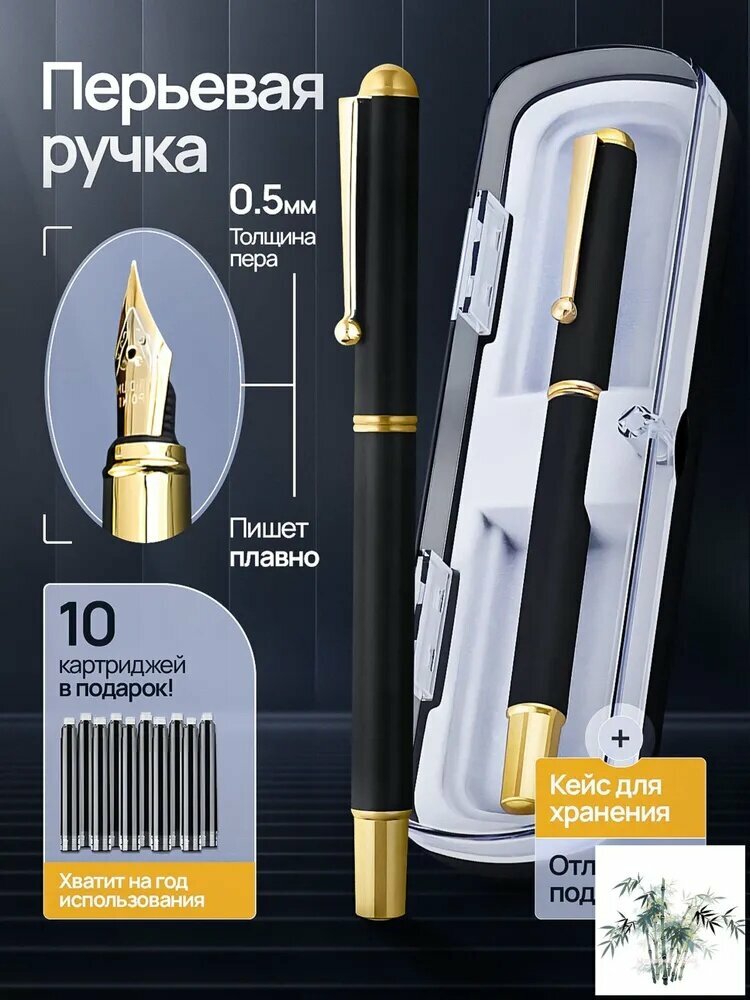 Набор для каллиграфии Перьевая, толщина линии: 0.5 мм, цвет: Бежевый, 1 шт.