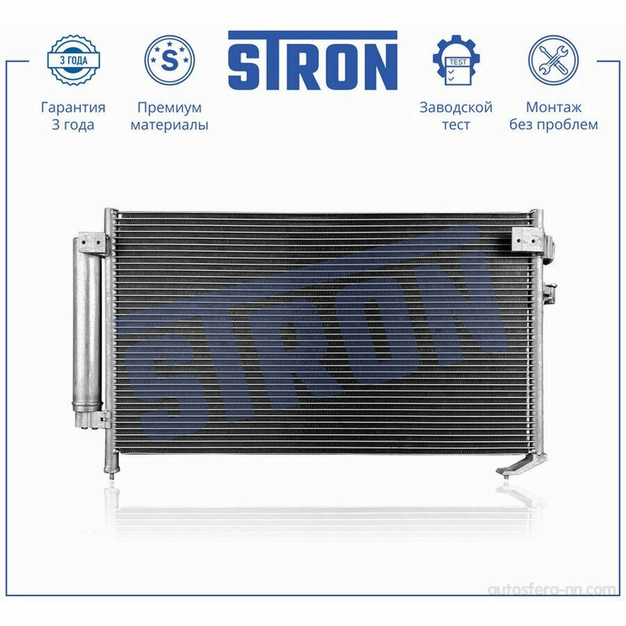 STRON STC0265 Радиатор кондиционера