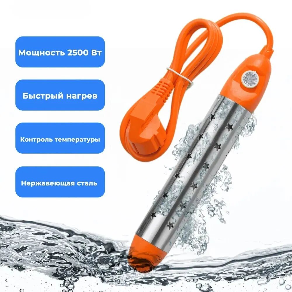 Погружной нагреватель воды для бассейнов, летнего душа / Портативный нагреватель воды белое