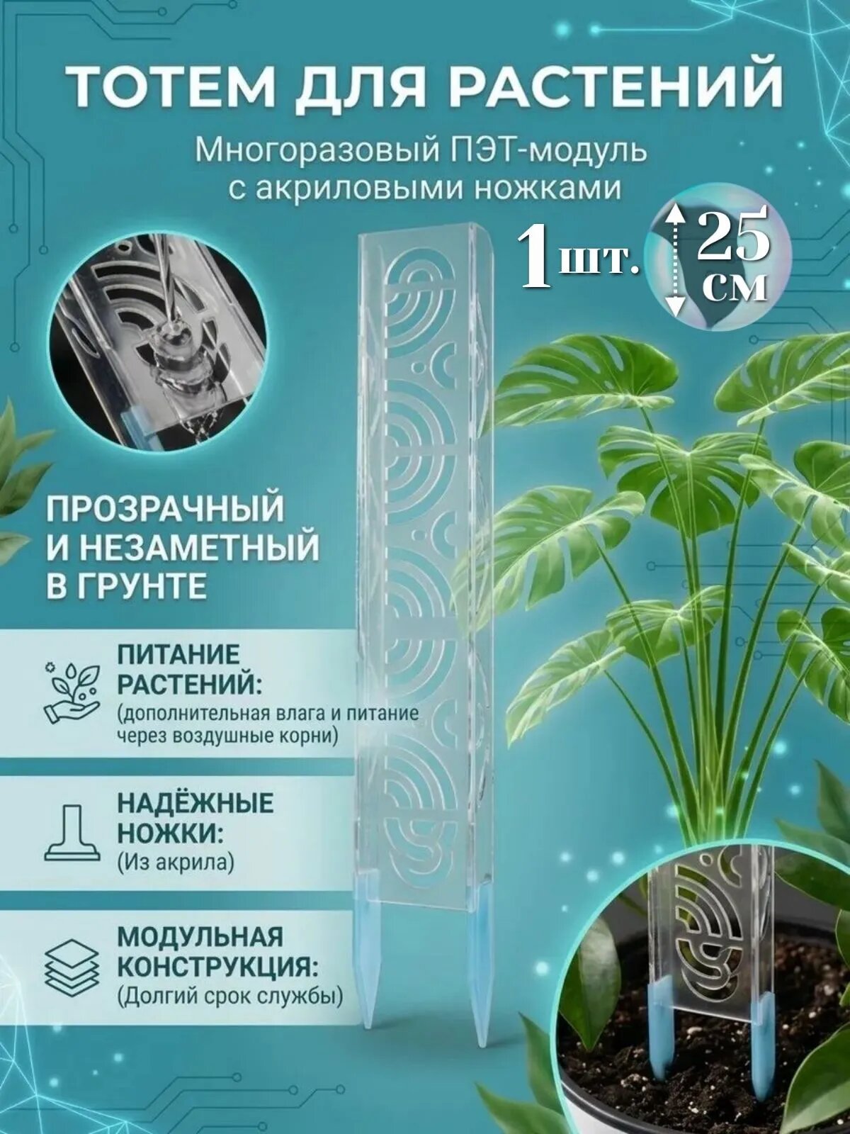 Тотем для вьющихся растений, опора для комнатных цветов, 3-Тонн