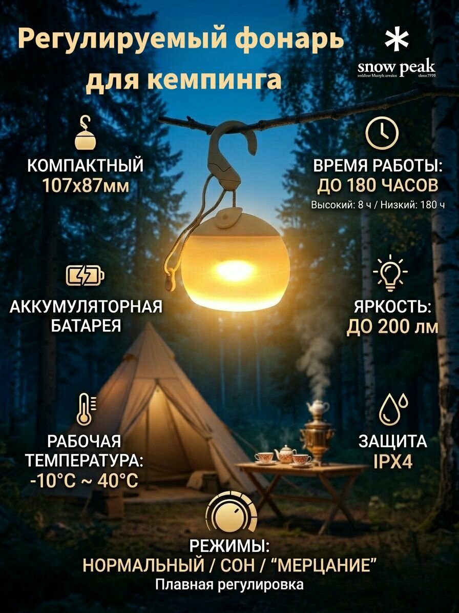 Snow Peak Hozuki ES-170 перезаряжаемый светодиодный фонарь для кемпинга с тремя режимами освещения/синий
