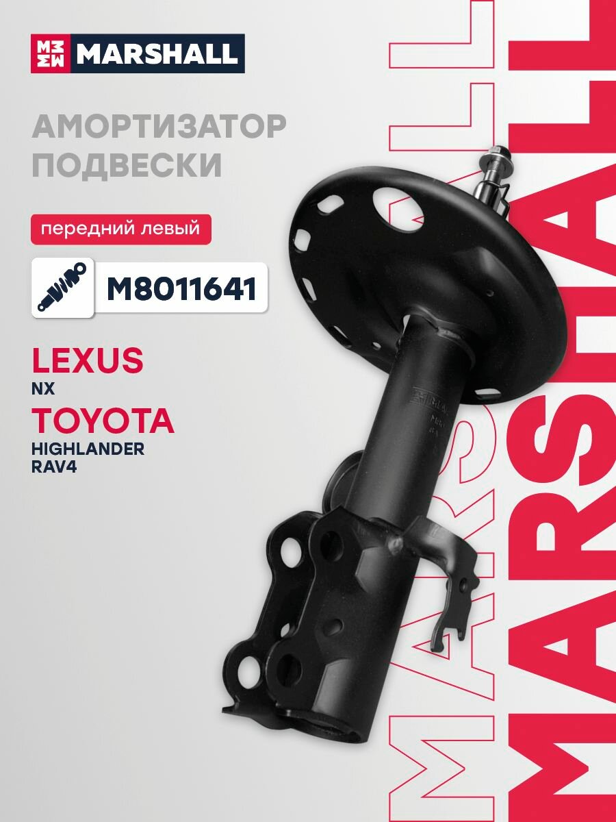 Амортизатор подвески передний левый Lexus Лексус NX, Toyota Тойота Highlander Хайлендер, RAV4 Рав4 4852009889