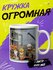 Кружка литровая "Обед строителей"