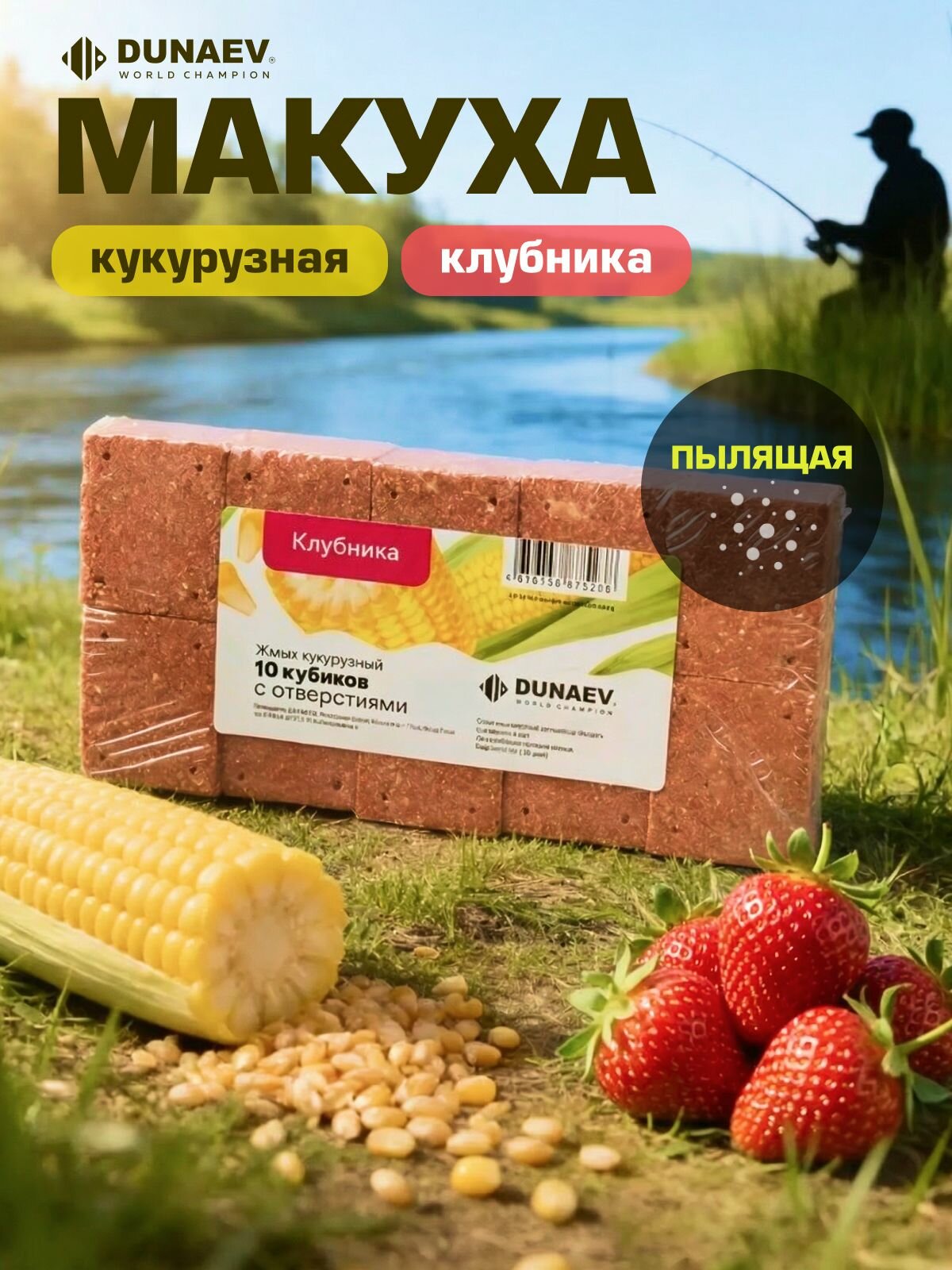 Жмых (макуха) DUNAEV кукурузный клубника 300 г / натуральная прикормка для карпа, леща, карася, сазана, линя / для донной оснастки и фидера