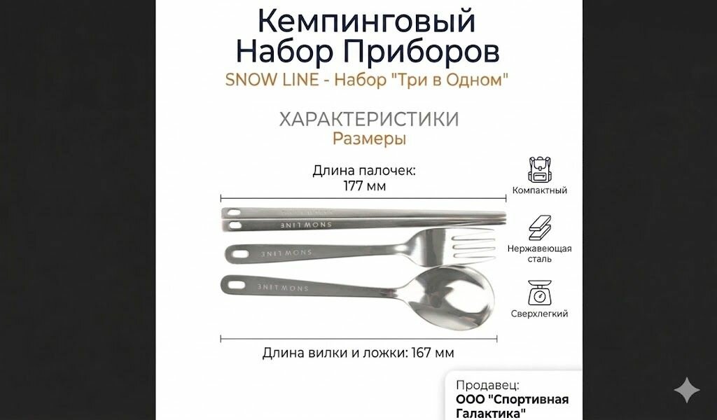 Snow Line набор Spoon Set Small — фото 1