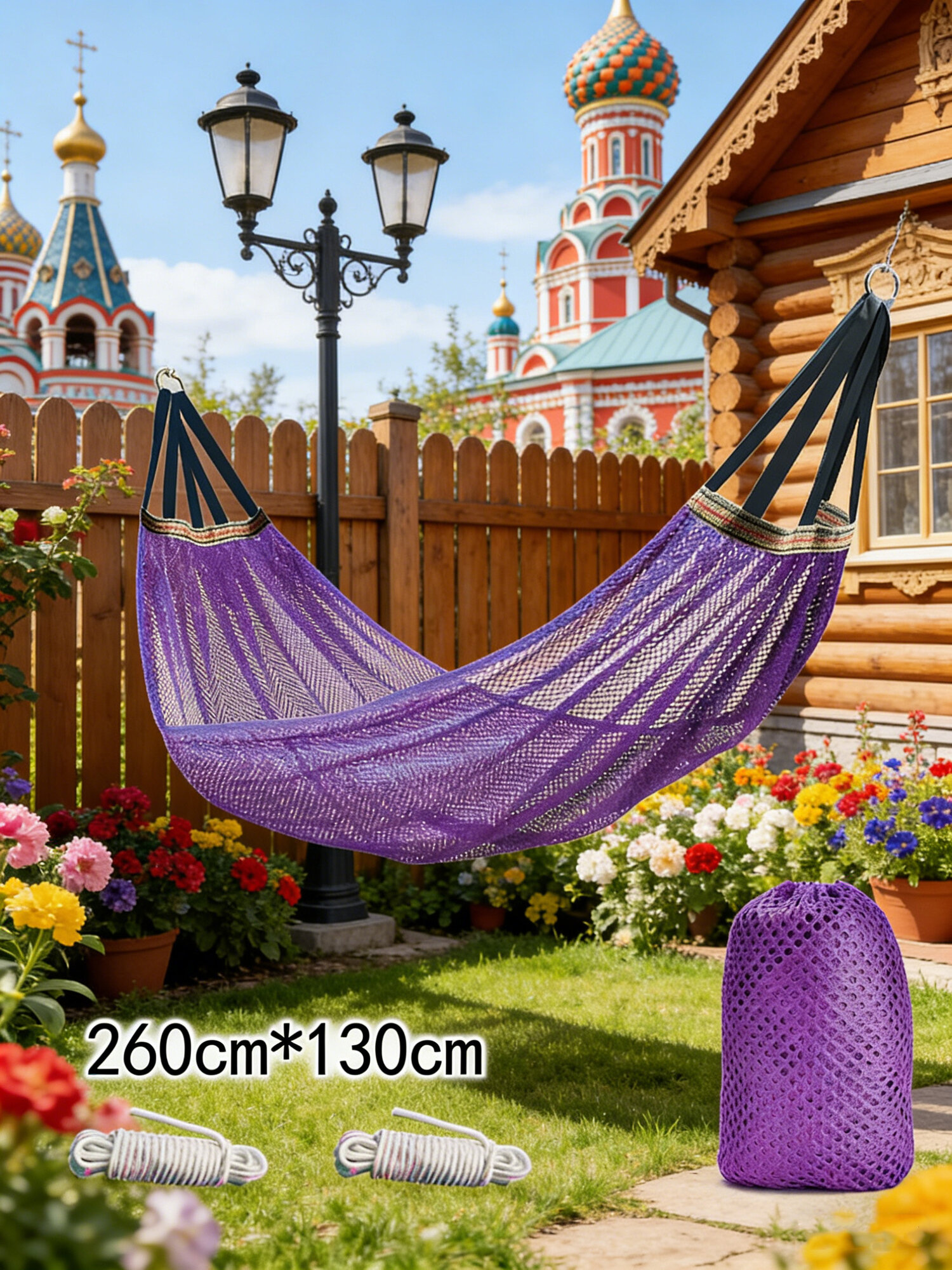 Гамак сетчатый 260х130 см, фиолетовый, для дачи сада, с верёвками и сумкой