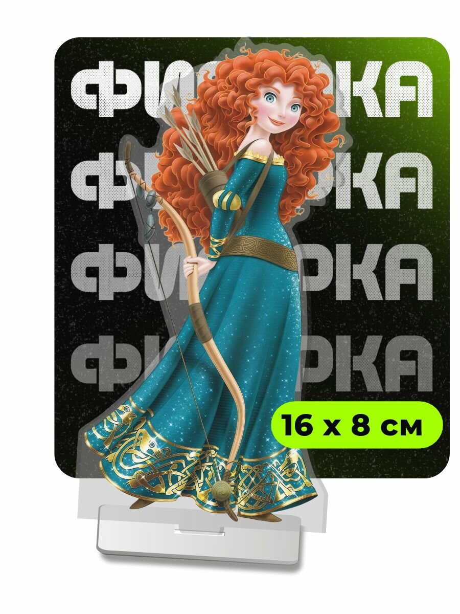 Фигурка акриловая Мерида дисней