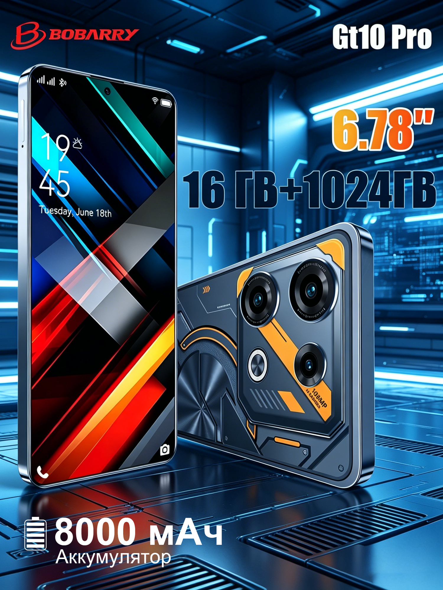 Игровые телефоны для пабг GT10 Pro 5G LTE 16ГБ +1024ГБ 8000 мАч 32+108 МП 8-ядерный процессор 6.78"FHD+, черный
