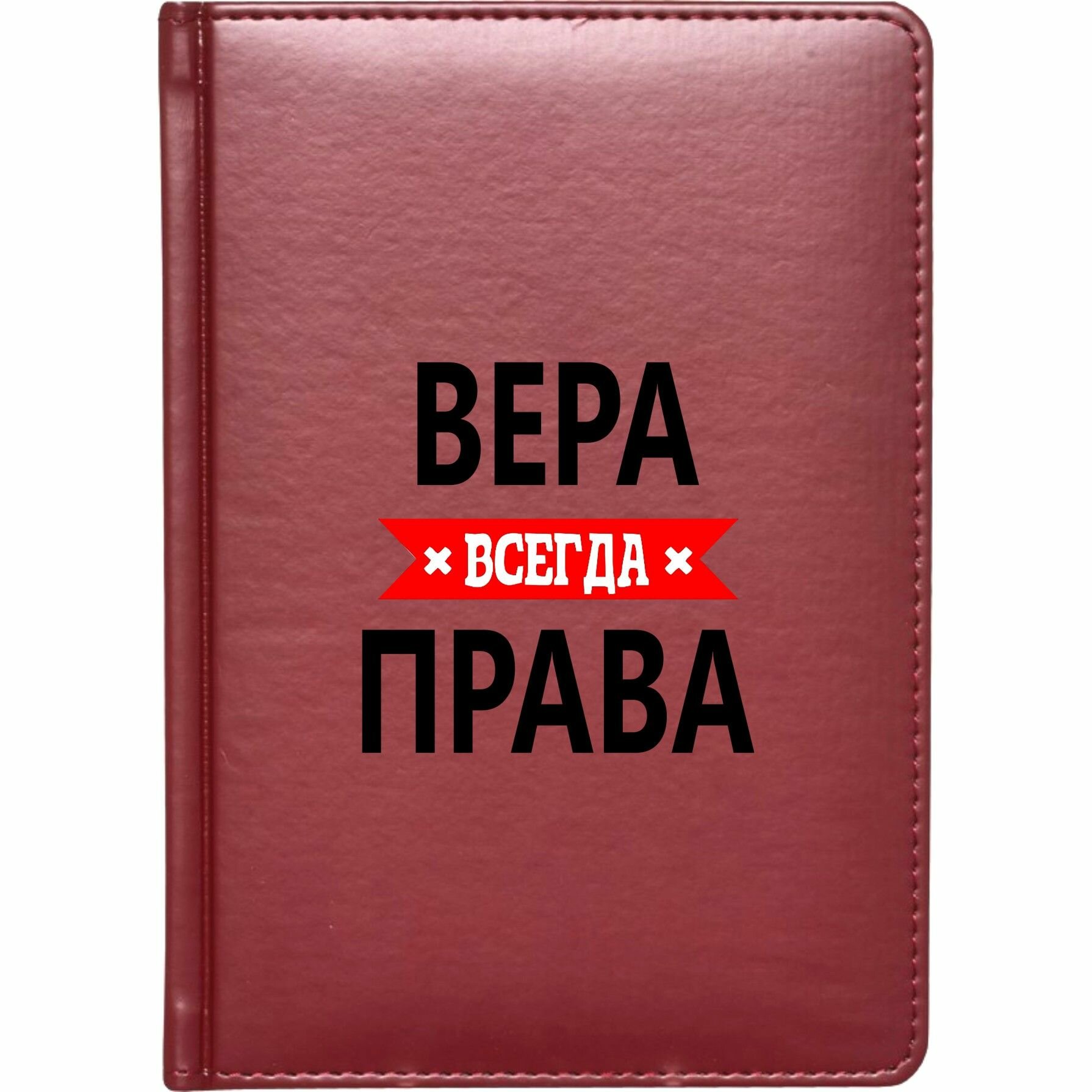 Скетчбук твёрдый переплёт MIGOM Вера всегда права!