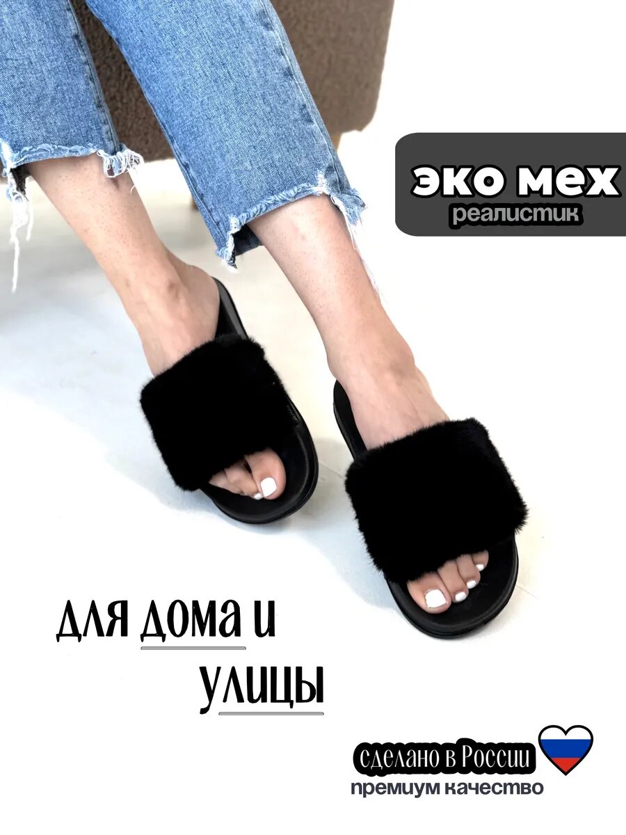 Шлёпанцы