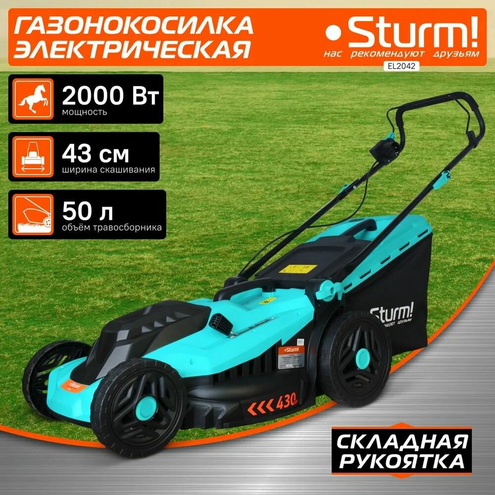 Электрическая газонокосилка Sturm EL2042