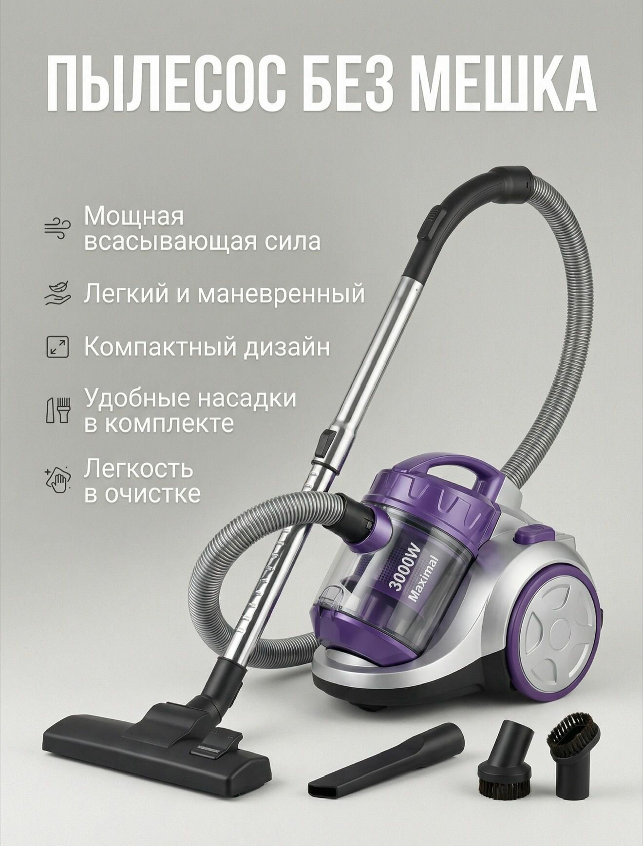 Напольный пылесос Пылесос напольный, фиолетовый