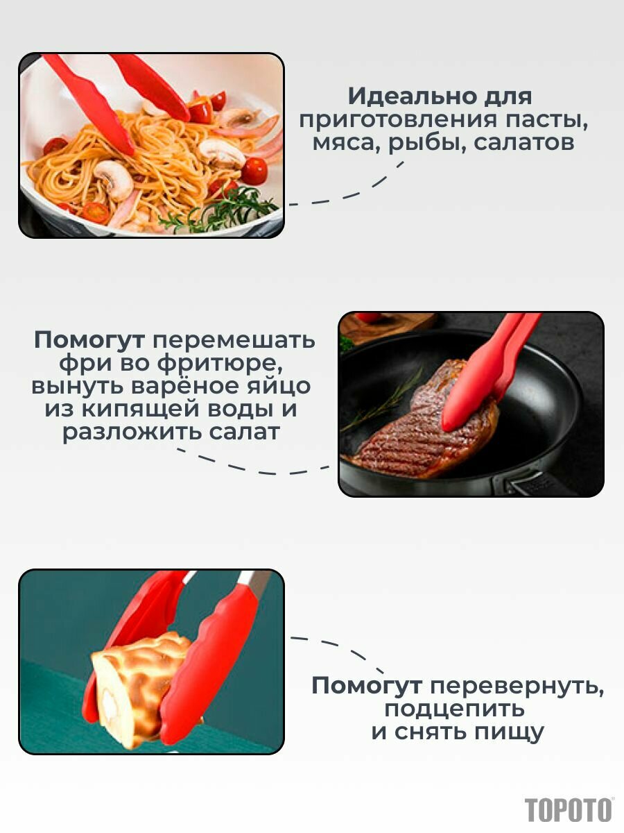 Щипцы кухонные силиконовые (кулинарные), длина 34,5 см, TOHOMU/TOPOTO