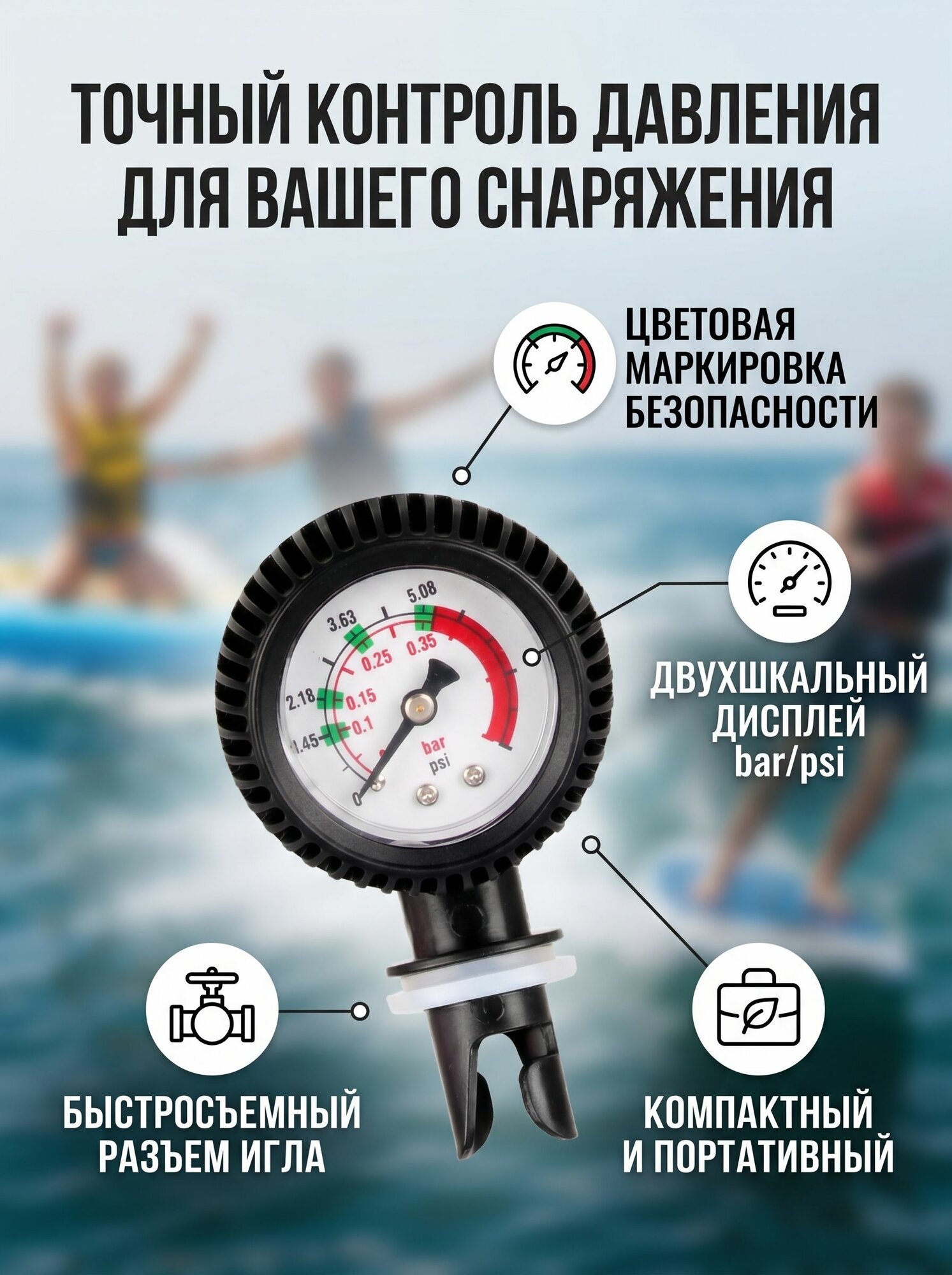 Манометр для накачки надувных лодок, каяков и доск для серфинга, измеритель давления воздуха для насоса