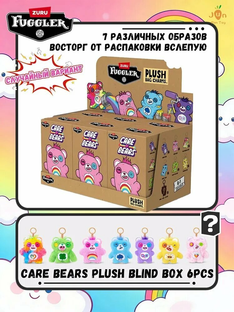 Spin Master Fuggler Care Bears Plush Blind Box 6 Pcs / Детский набор игрушек-сюрпризов с 6 брелок из плюшевых мишек фуглер, подходящий в качестве коллекционного подарка.