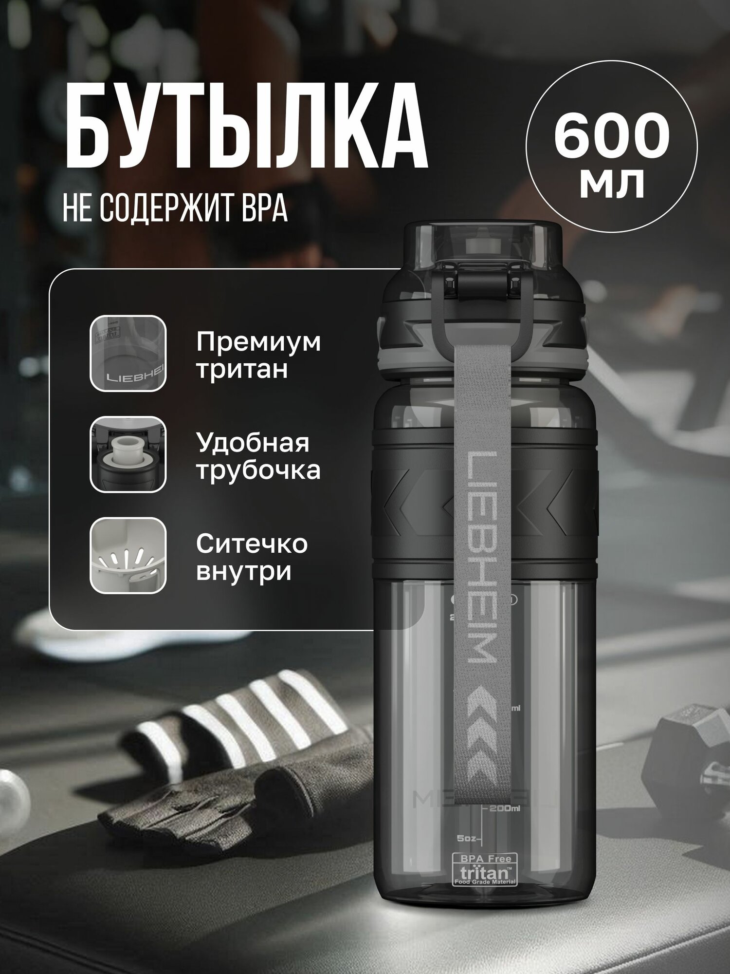 Бутылка спортивная для воды, напитков для тренировок в спортзал