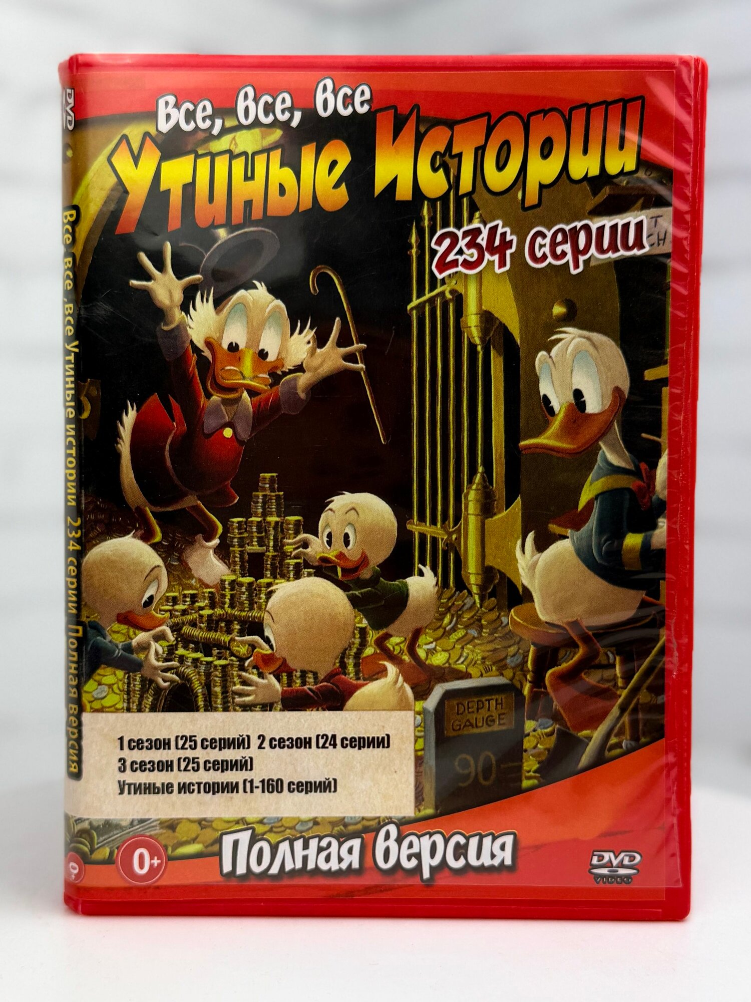 Все, все, все Утиные Истории. Полная версия. DVD диск