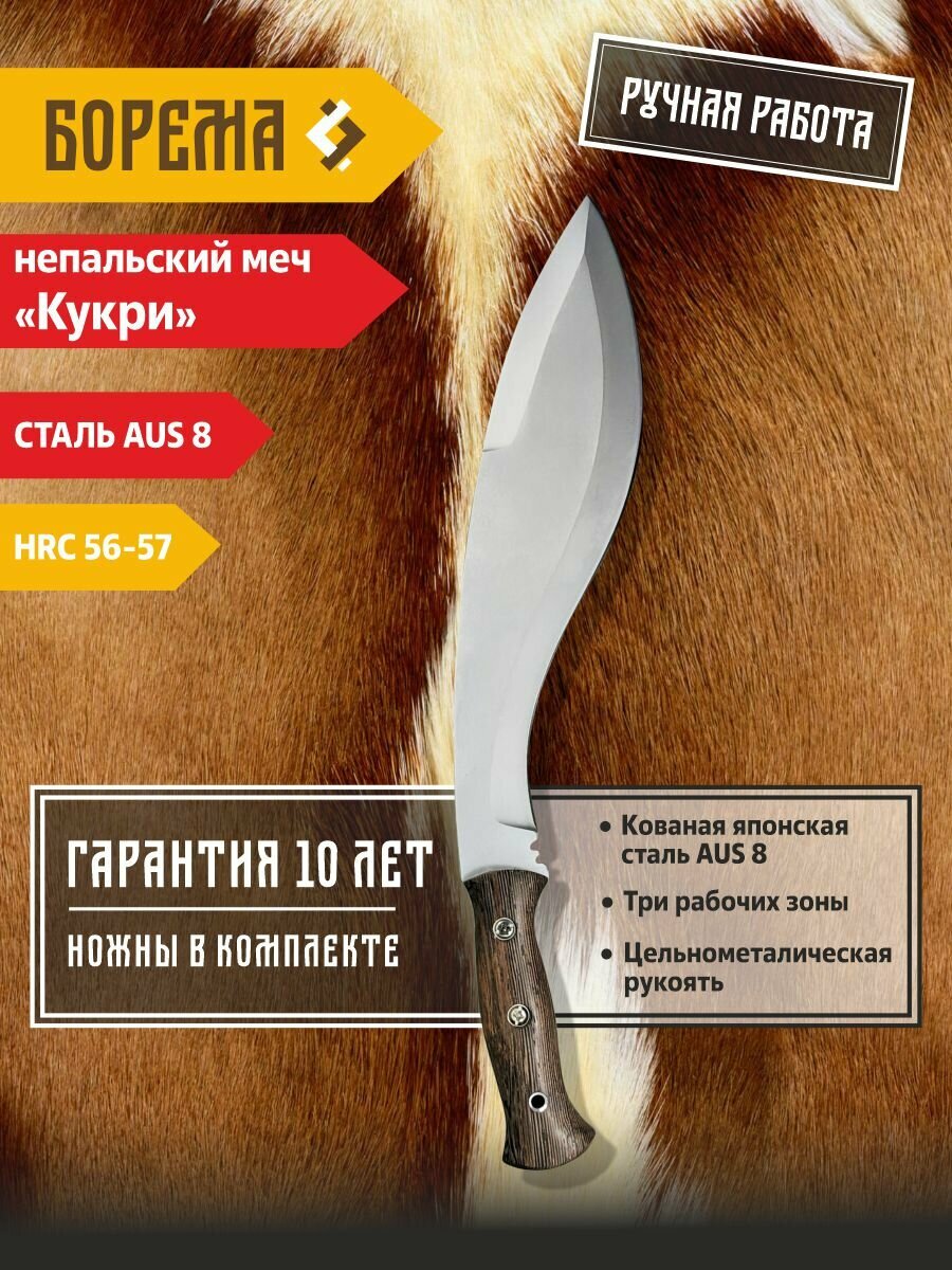 Цельнометаллический мачете Кукри из кованой нержавеющей стали AUS 8.