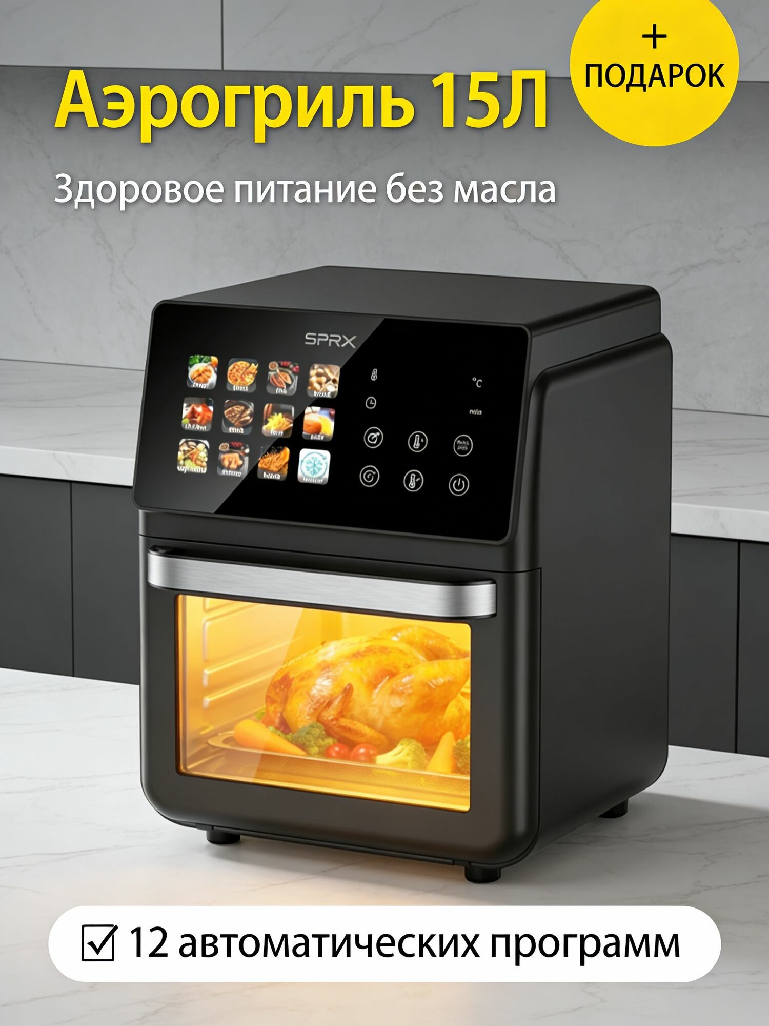 Аэрогриль BW-9012D-13, черный матовый, серый металлик