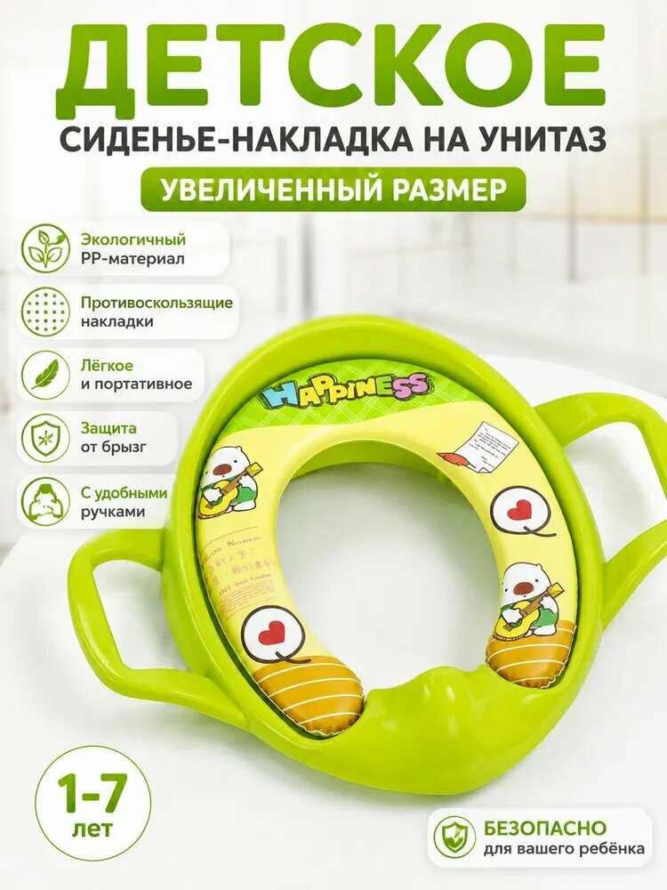 Детское Сиденье Для Унитаза С Подлокотниками И Защитой От Брызг, Аксессуар Для Приучения К Горшку Для Малышей.