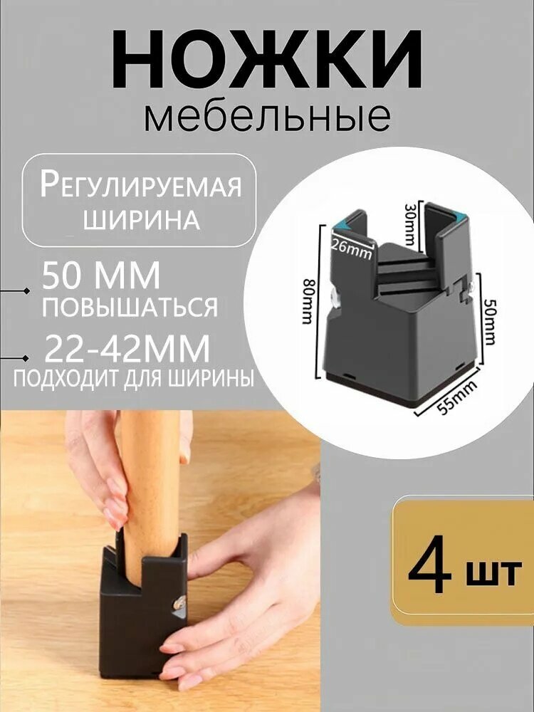 ROTIESS Ножка для мебели
